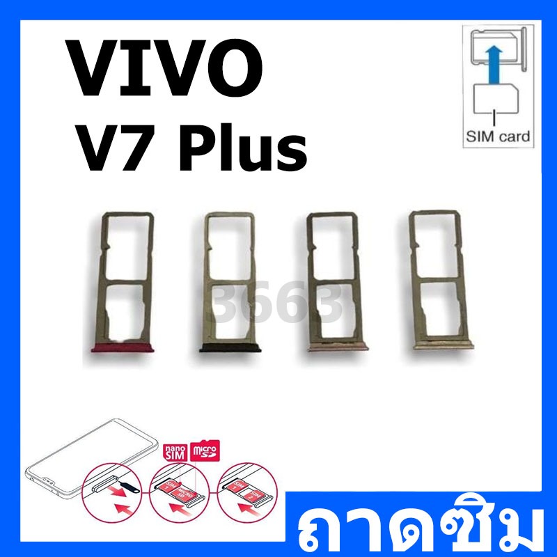 ถาดใส่ซิมการ์ด VIVO V7 Plus V7+ / V7 ถาดซิม SIM Card Holder Tray V7 ...