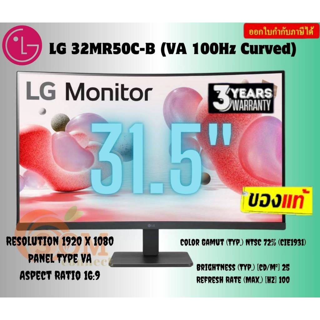 LG MONITOR (จอมอนิเตอร์) 31.5" (32MR50C-B) - VA FHD 100Hz CURVED AMD ...