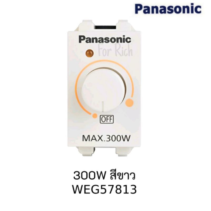 Panasonic สวิทซ์หรี่ไฟDimmer switch 300W,500W,และLED 50W สีขาว,สีเทา ...