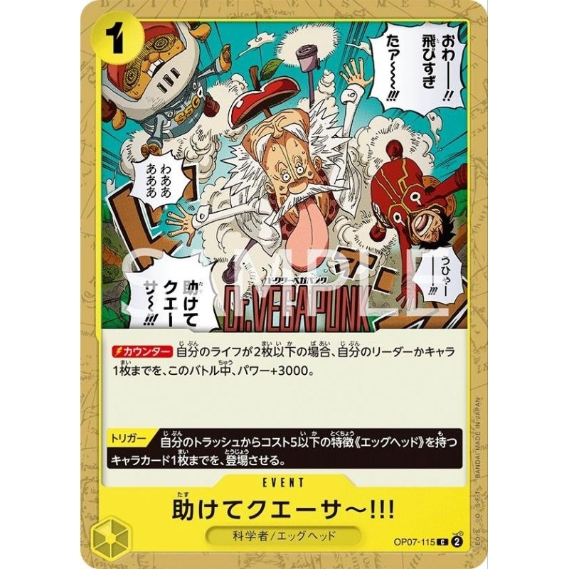 [One Piece Carde Game] การ์ดวันพีช OP07 ระดับ C แบบแยกใบ "ทีมสีเหลือง" (Ver.ภาษาญี่ปุ่น ...
