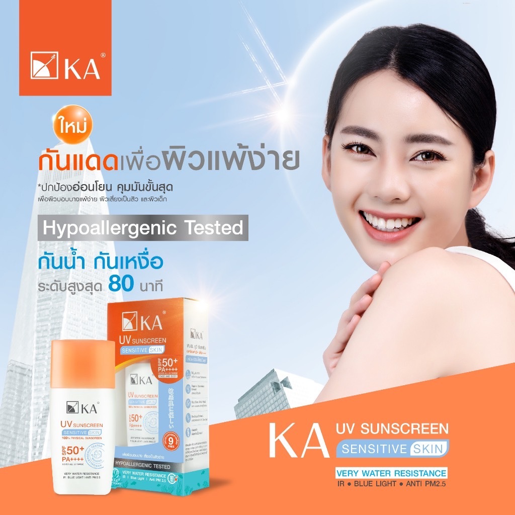 เคเอ KA UV SUNSCREEN SPF50+ PA++++ Sensitive Skin 30 มล. | Shopee Thailand