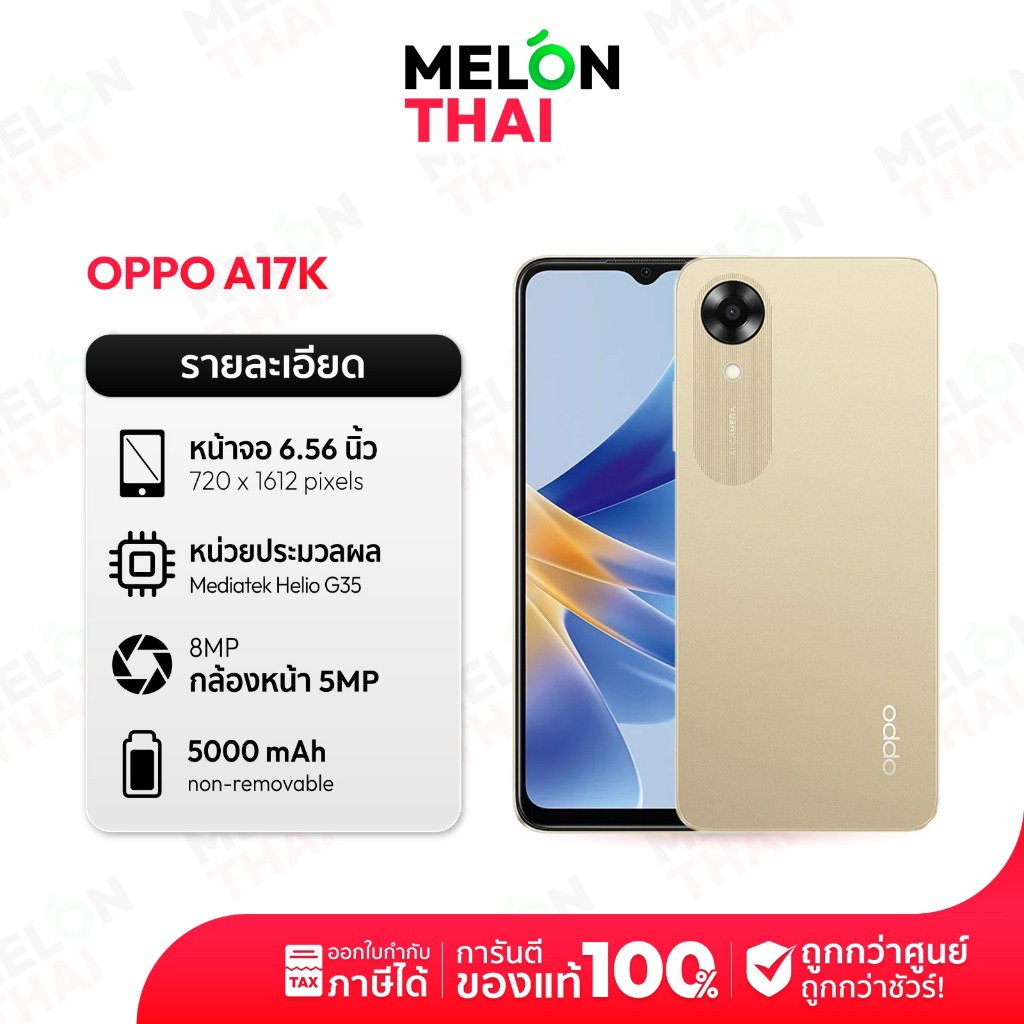 [ New ] OPPO A17 Ram4/64GB l A17K Ram3/64GB มือถือ เครื่องศูนย์ไทย ( By ...