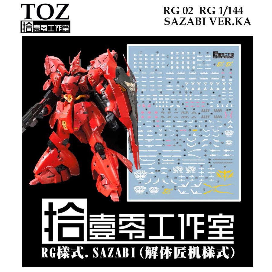 ดีคอลน้ำ [TOZ] RG 02 RG 1/144 MSN-04 SAZABI VER KA GUNDAM WATERSLIDE ...