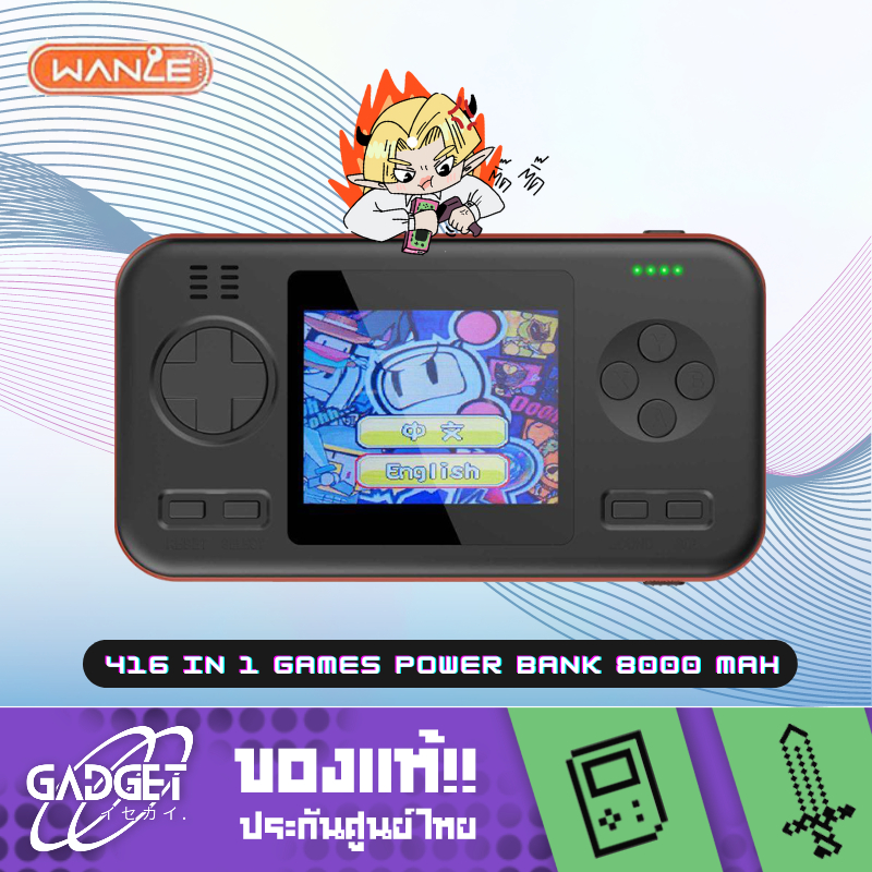 Wanle Game Power Bank พาวเวอร์แบงค์เกมคอนโซล 416 in 1 games แบต 8000 ...