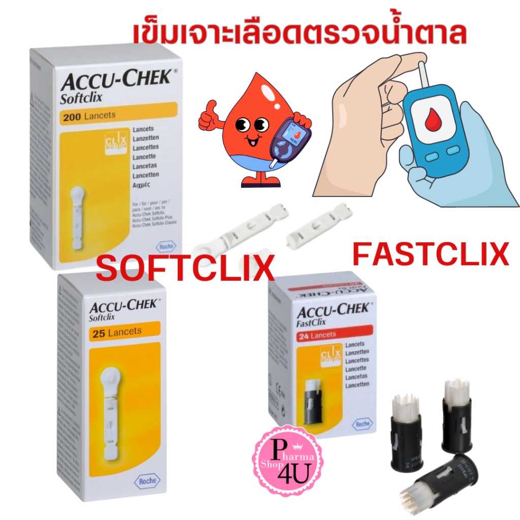 Accu-Chek FastClix /SOFTCLIX แอคคิว-เช็ค ฟาสคลิก เข็มเจาะเลือดตรวจ ...