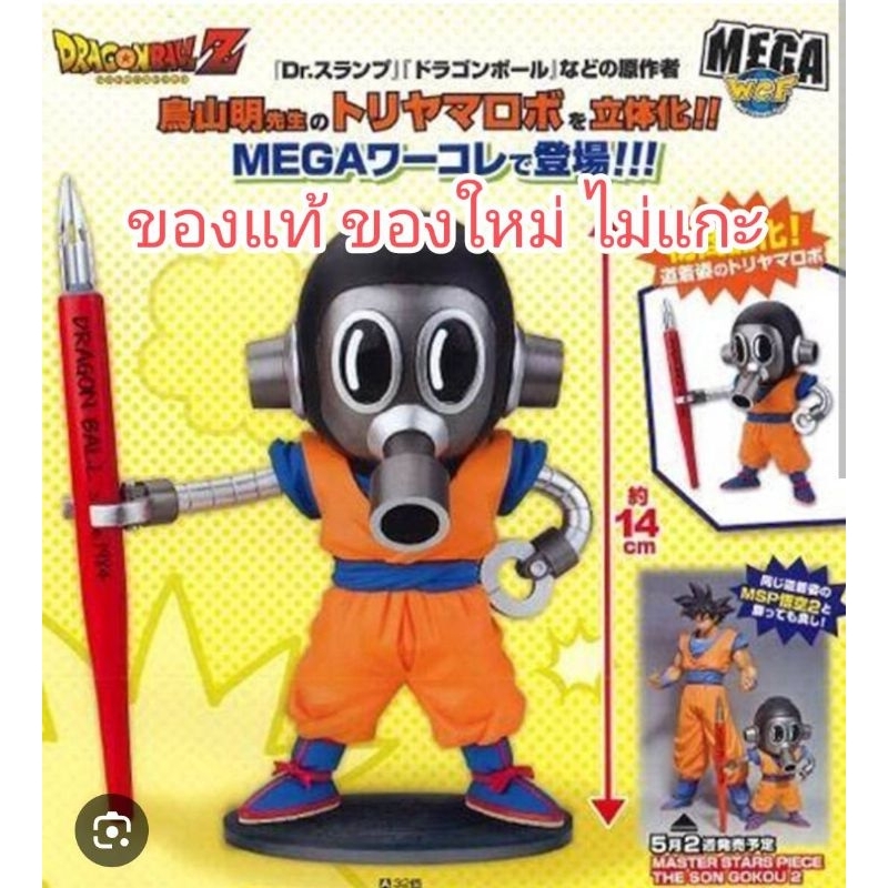 ของแท้ ไม่แกะ กล่องสภาพดี Banpresto WCF Mega Toriyama Robot Figure โทริยาม่าโรบอท โมเดลดราก้อน ...