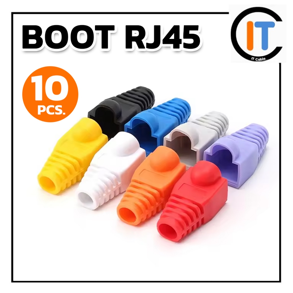 Boot RJ-45 Plug บูทแลน ปลั๊กบูทส์ บูทครอบหัว LAN ใช้ได้ทั้ง CAT5E, CAT6 ...