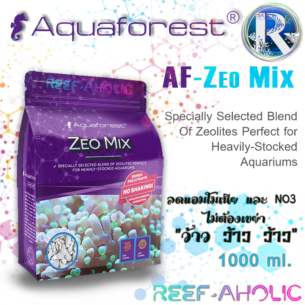 Aquaforest Zeo Mix 1000 ml ซีโอไลต์คุณภาพสูง ช่วยดูดซับสารพิษ แอมโมเนีย ...