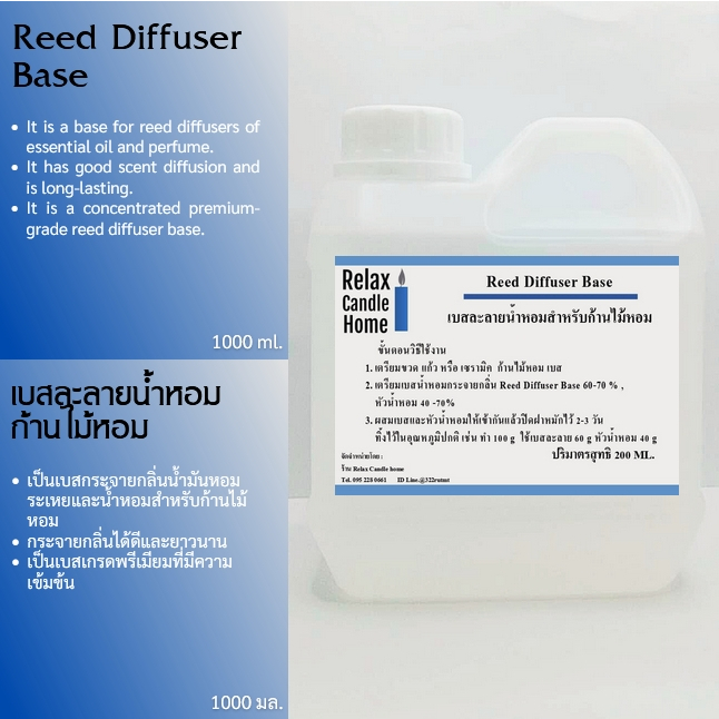 REED DIFFUSER BASE เบสละลายน้ำหอมกระจายกลิ่นสำหรับก้านไม้หอม 1000 ml. ต่อแกลอน | Shopee Thailand