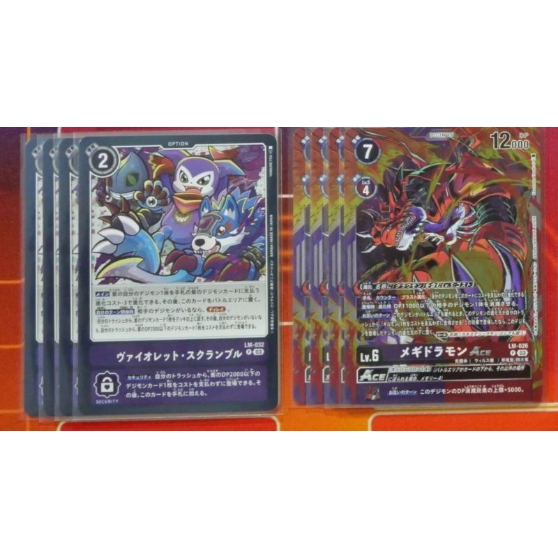 Digimon Card Game LM03:LIMITED CARD SET 2024 Colors Set | Shopee Thailand
