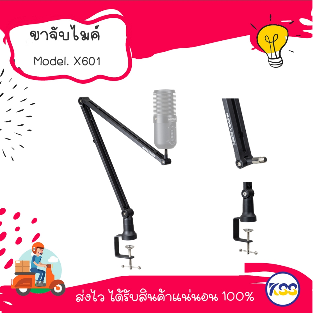 NUBWO X601 ขาจับไมค์สำหรับสตรีมมิ่งแบบหนีบโต๊ะ ตัวเชื่อมขนาด 3/8" | Shopee Thailand