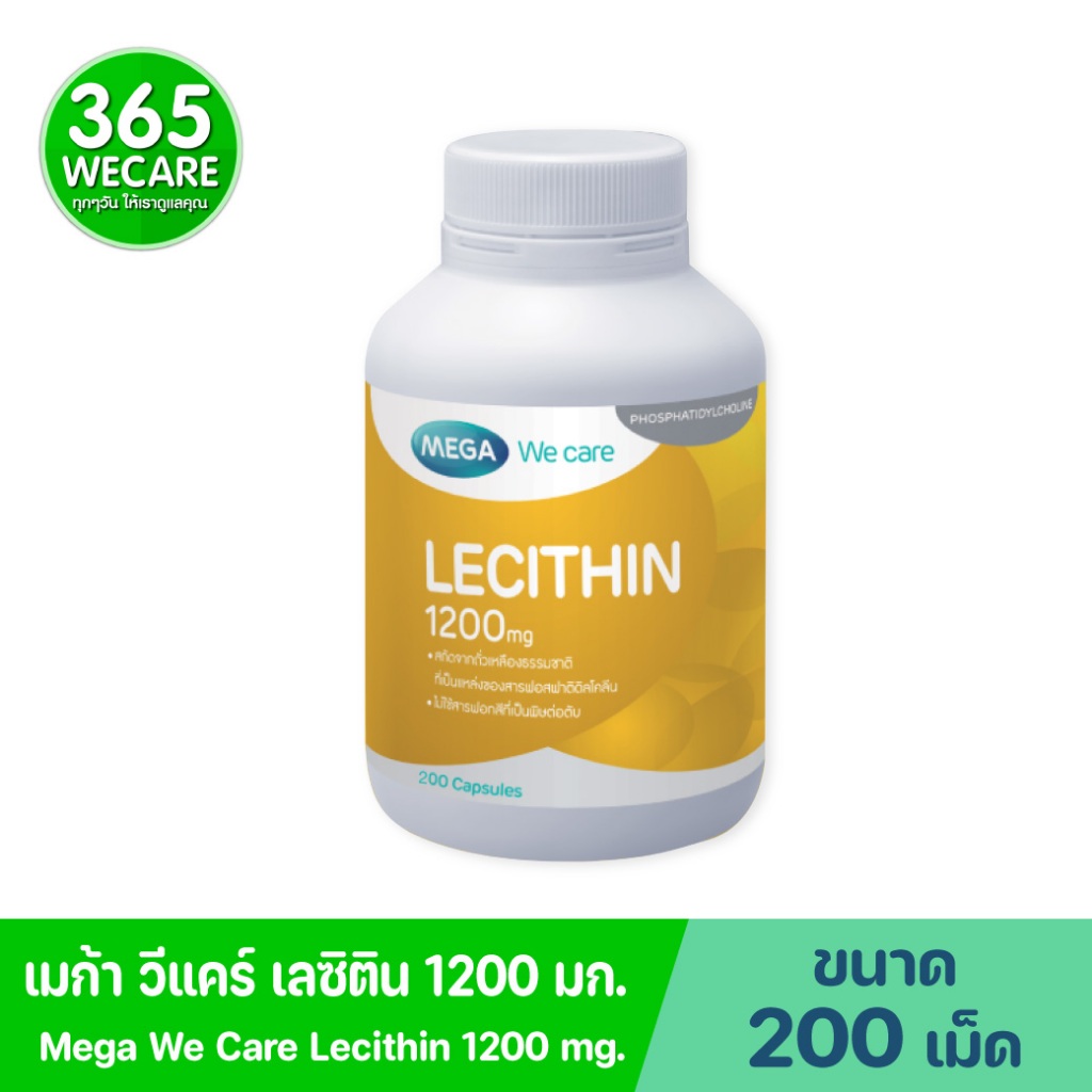 MEGA Lecithin 1200 mg 200s เมก้า วีแคร์ เลซิติน 200 แคปซูล Mega we care ...