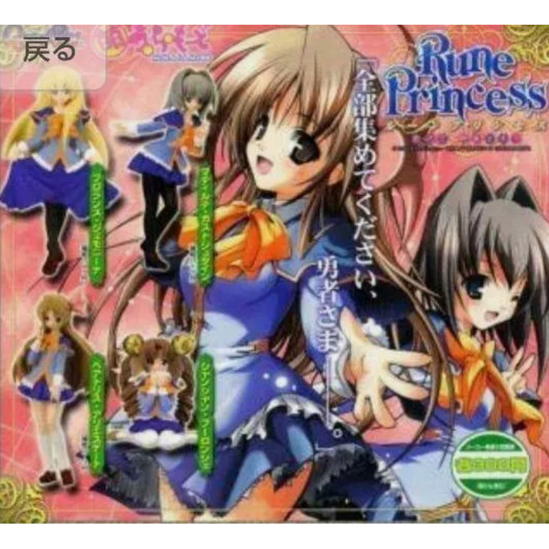 ( แท้ / มือ 1) Rune Princess Moe Aramod Gashapon Figure Set of 4 pcs ...