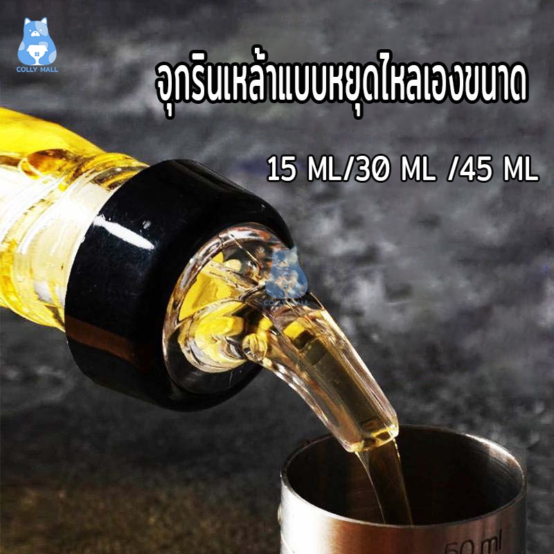 จุกรินเหล้า จุกรินเหล้าแบบหยุดไหลเองขนาด15 ml/30 ml /45 ml ผลิตจาดสแตนเลสชั้นดี ปากรินและท่อ ...