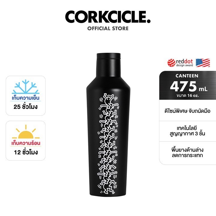 CORKCICLE : CANTEEN KEITH HARING PEOPLE STACK 16OZ (475ML) ขวดสแตนเลส ...