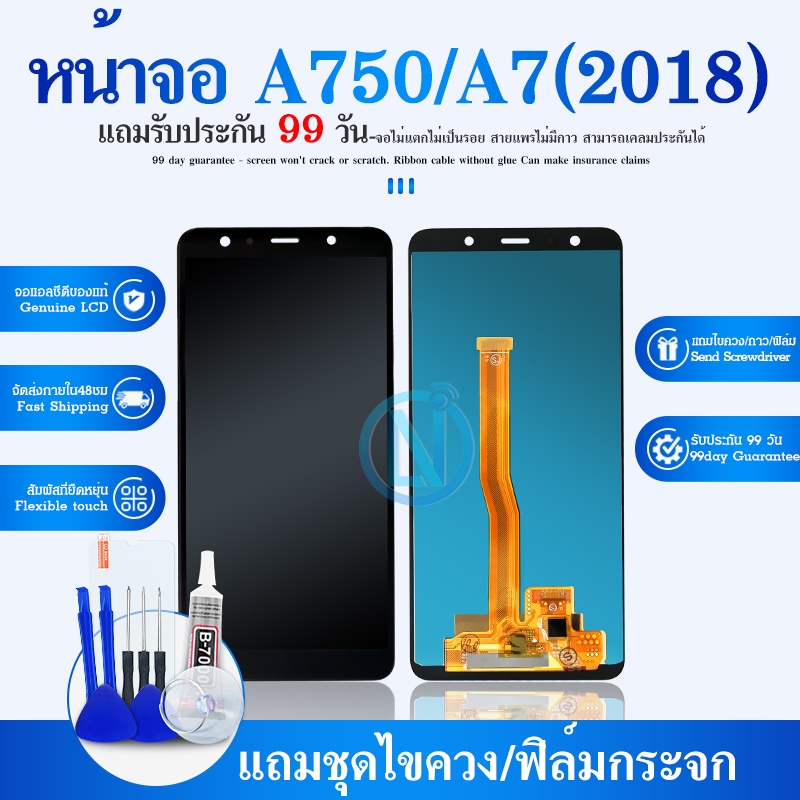 LCD Display A750 / A7 (2018) หน้าจอ LCD พร้อมทัชสกรีน แถมฟีมล์กระจก+กาว ...