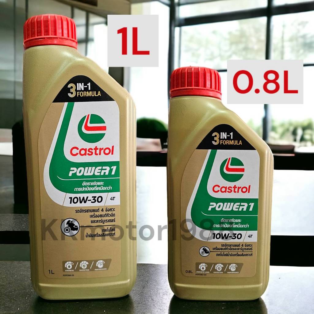 น้ำมันเครื่องมอเตอร์ไซค์ น้ำมันเครื่องคาสตรอลทอง น้ำมันเครื่องคาสตรอลเพาวเวอร์วัน Power1 น้ำมัน ...