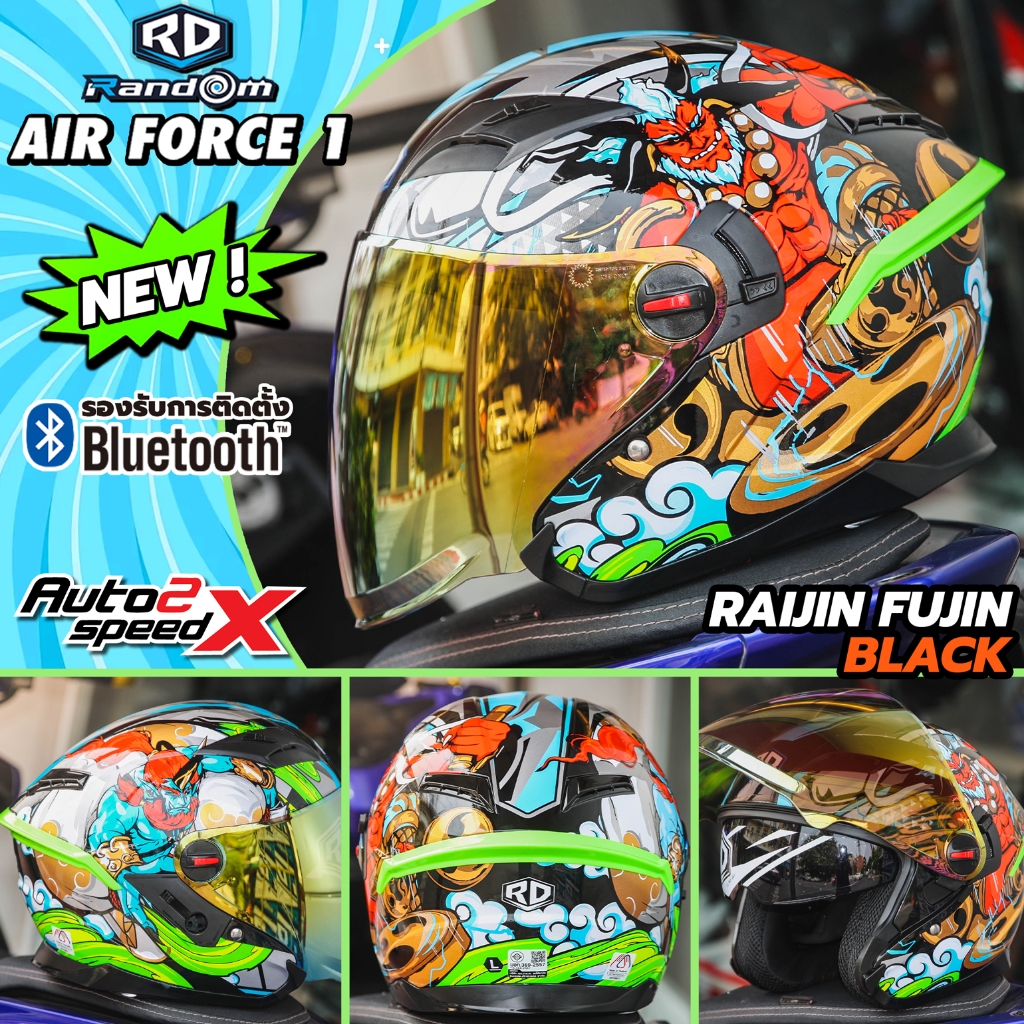 ขายดีที่สุด หมวกกันน็อค RD AIR FORCE 1 BT 2024 เปิดหน้า แว่น2ชั้น รองรับการติดตั้งบลูทูธ ...