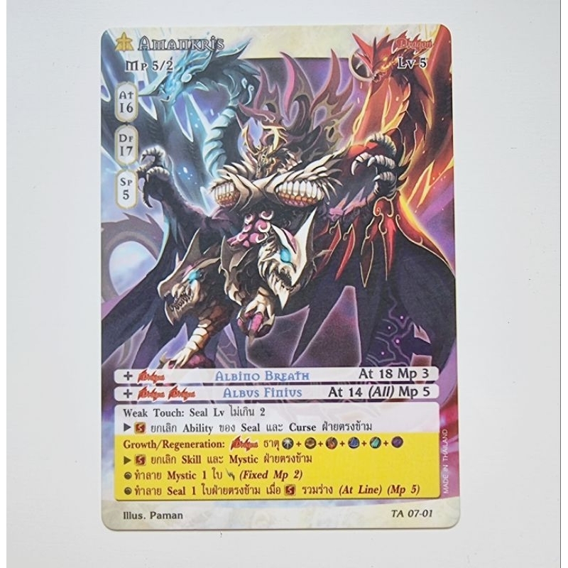 Summoner master : Amankris มังกร 6 ธาตุ version : Tenth Anniversary ...