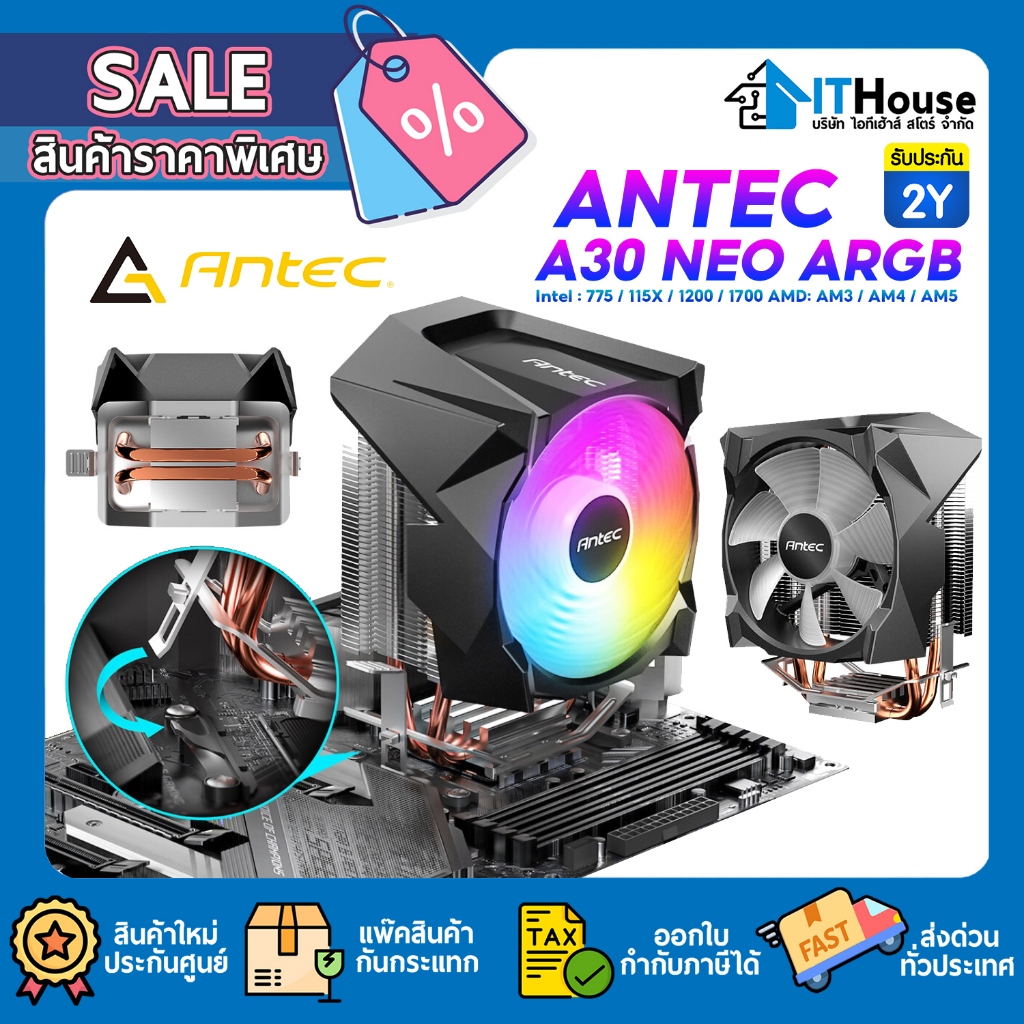 🌈ANTEC A30 NEO ARGB🌈P.W.M. ARGB CPU COOLER⭐รองรับซีพียู INTELและ AMD ทุก SOCKET ส่งด่วน🚀 รับ ...