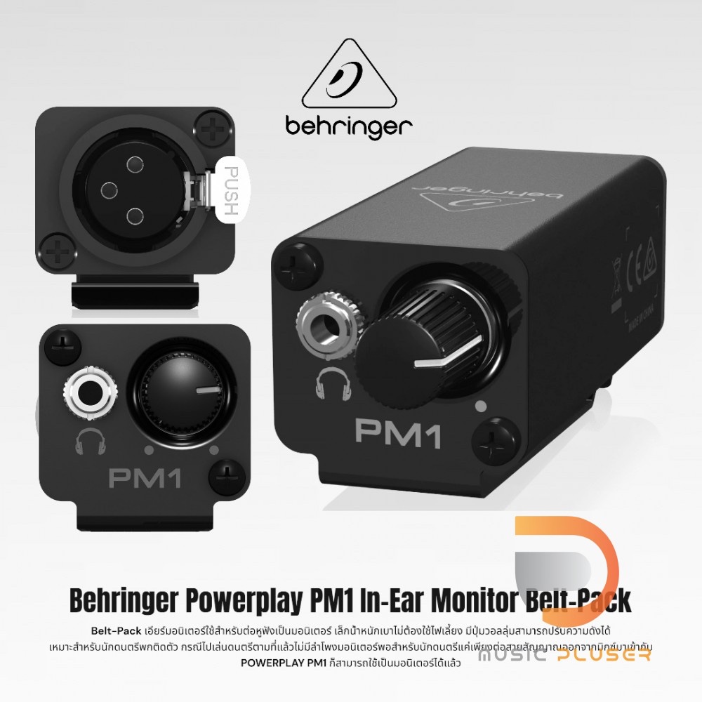 Behringer Powerplay PM1 In-Ear Monitor Belt-Pack | Shopee Thailand