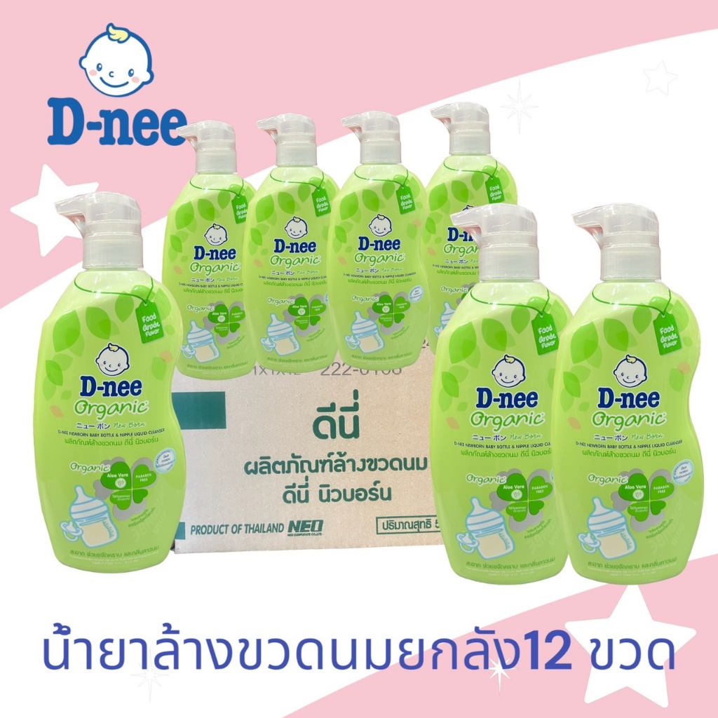 D-nee น้ำยาล้างขวดนมชนิดหัวปั๊ม ขนาด 600 มล. (ยกลัง12 ขวด) | Shopee Thailand