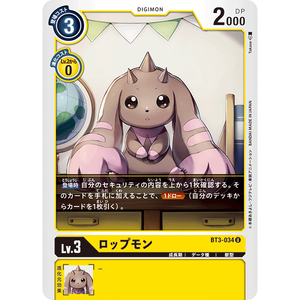 [ Digimon Card Game ] (BT-03) Single Card - Uncommon(U) - การ์ดเกม ดิจิมอน | Shopee Thailand