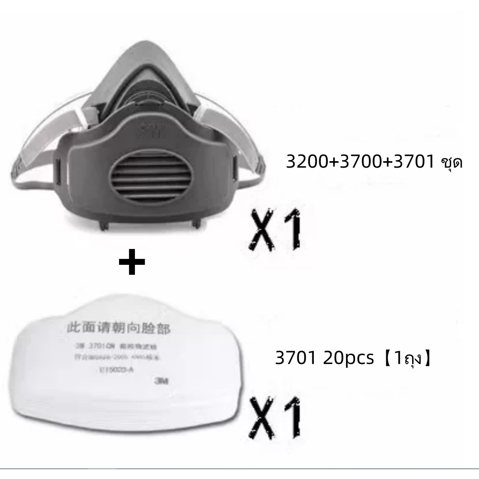 หน้ากาก 3M 3200 หน้ากากพร้อมแผ่นกรองฝุ่น 3701 เหมาะกับงาน พ่นสี พ่นยาฆ่าแมลง ป้องกันสารเคมี ฝุ่น ...