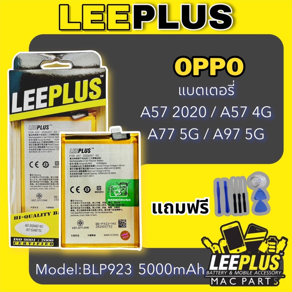 LEEPLUS แบตเตอรี่ OPPO A57 2020 / A57 4G / A77 5G / A97 5G Model ...