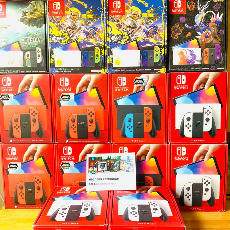 Nintendo Switch รุ่น OLED และ LITE แปลงแบบติดชิป(มือสอง สภาพใหม่) พร้อม ...