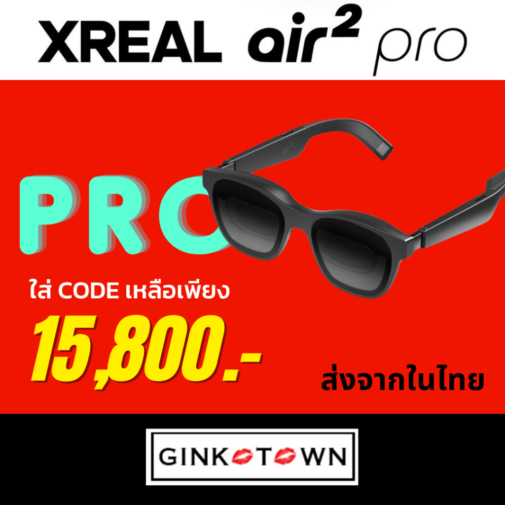 (ลดเพิ่มสูงสุด 3000.-)XREAL AIR 2 PRO แว่น AR ที่ดีที่สุด mart AR ...
