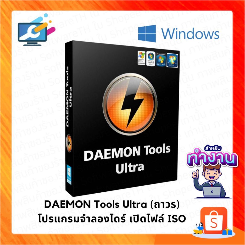 DAEMON Tools Pro(ตัวเต็ม) โปรแกรมจำลองไดร์ เปิดไฟล์ ISO จำลองแผ่น ...