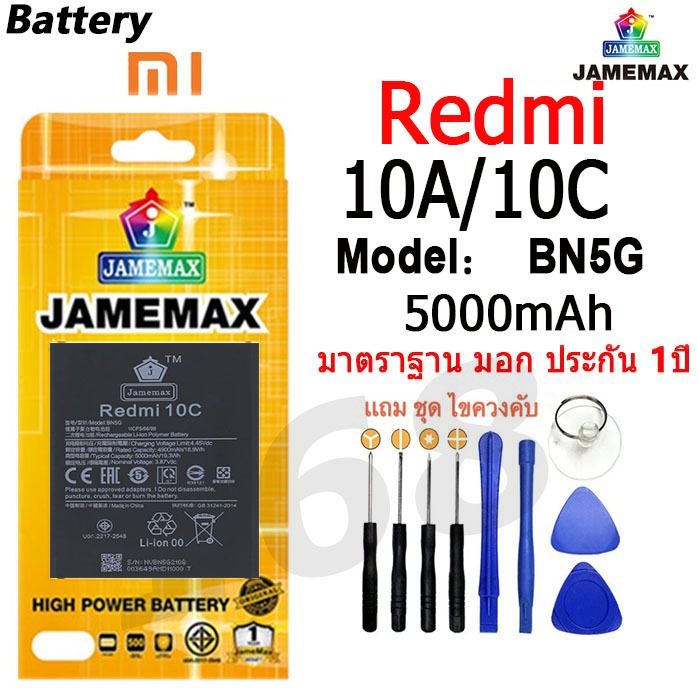 แบตเตอรี่ เเบตXIAOMI Redmi 10A/10C คุณภาพระดับพรีเมี่ยม battery Model ...