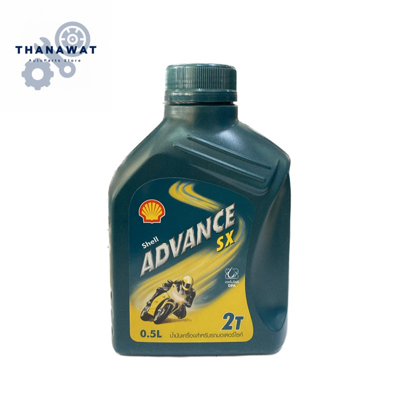 SHELL น้ำมันเครื่องรถมอเตอร์ไซต์ 2จังหวะ ADVANCE SX 2T(500ml) | Shopee ...