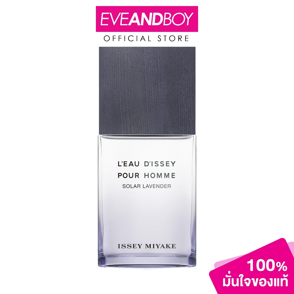 ISSEY MIYAKE L'Eau D'Issey Pour Homme Solar Lavender Intense EDT น้ำหอมผู้ชาย อิซเซ่ มิยาเกะ ...