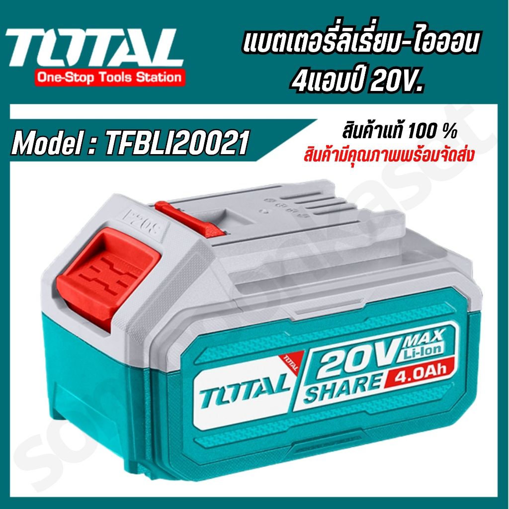 TOTAL แบตเตอรี่ลิเธี่ยม-ไอออน 20V 4.0Ah รุ่น TFBLI20021 ราคาถูกมาก ...