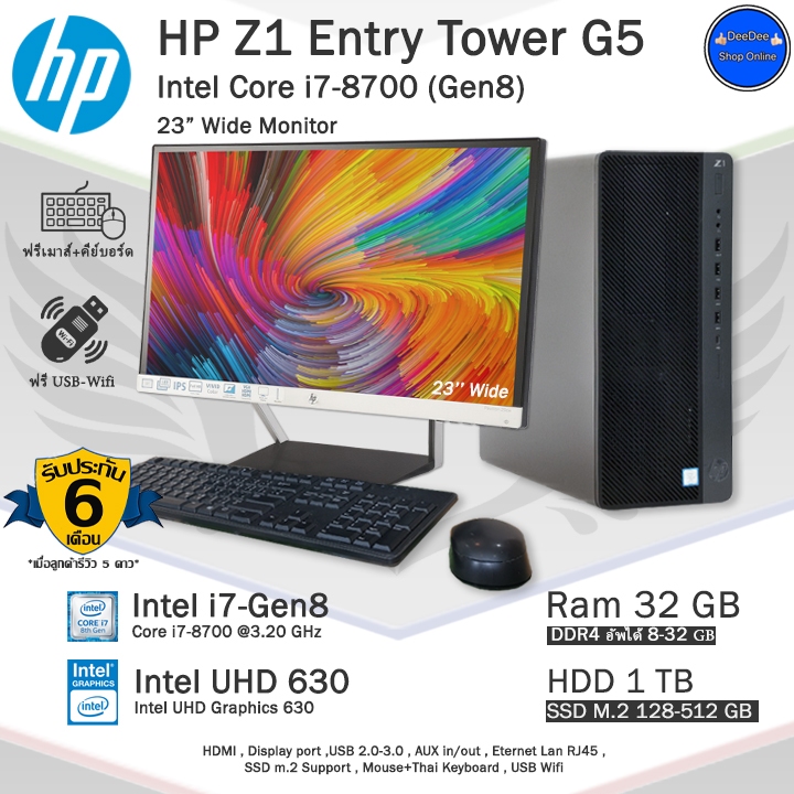 HP Z1 Entry Tower G5 Core i7-8700(Gen8) คอมพิวเตอร์มือสองเกรด ...