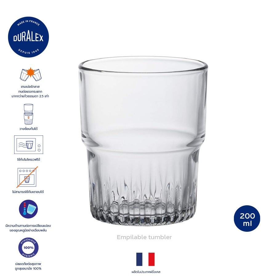 แก้วน้ำ Duralex Empilable 200 ml วางซ้อนกันได้ | Shopee Thailand