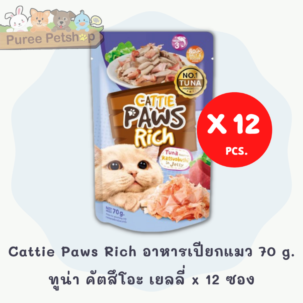 Cattie Paws Rich แคทตี้พาวซ์ ริช อาหารเปียกแมว 70 g. x 12 ซอง | Shopee ...