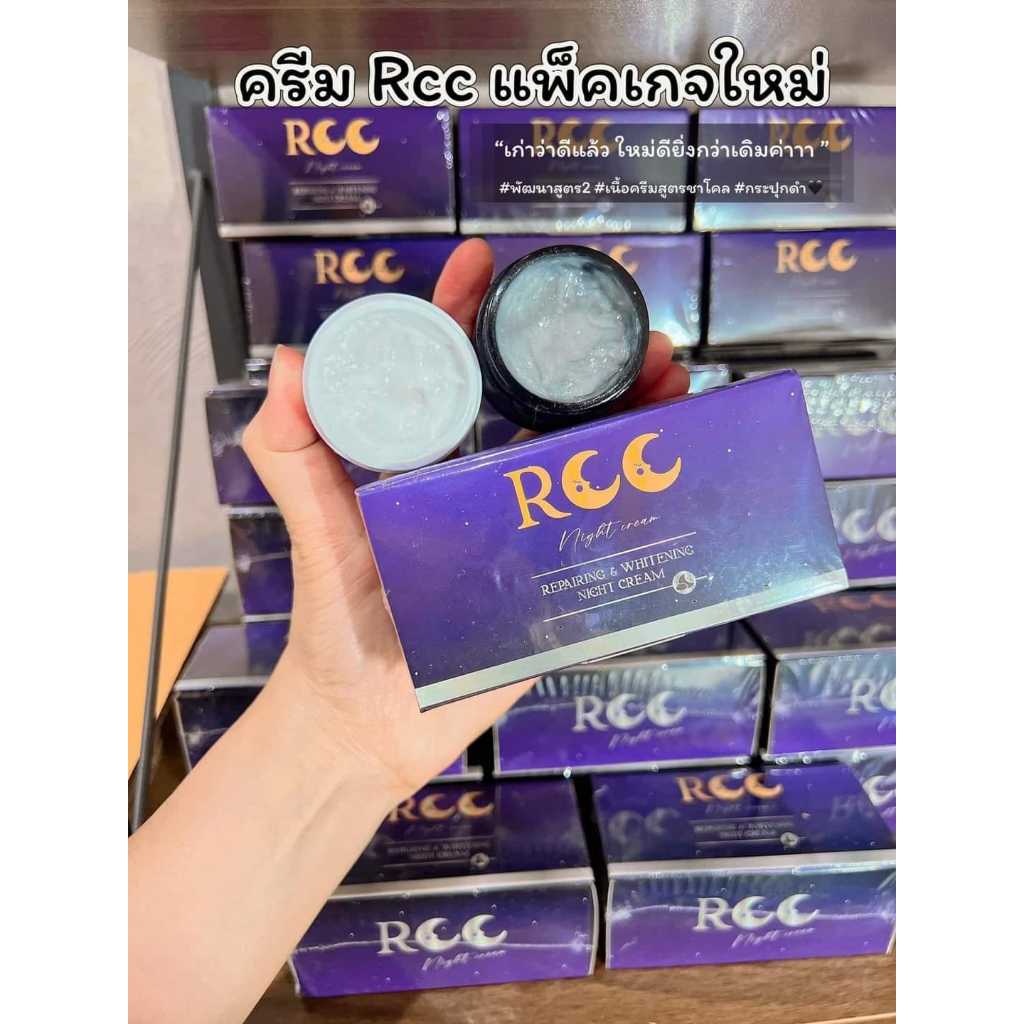 RCC Cream RCC ครีมอาซีซี Night Cream rcc ครีม rcc ไนท์ครีม 1 set มี 2 ...