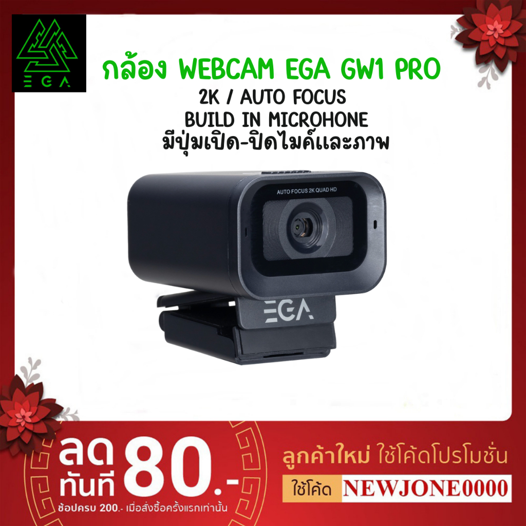 กล้อง WEBCAM EGA TYPE GW1 PRO 2K QUAD HD รับประกัน1ปี | Shopee Thailand