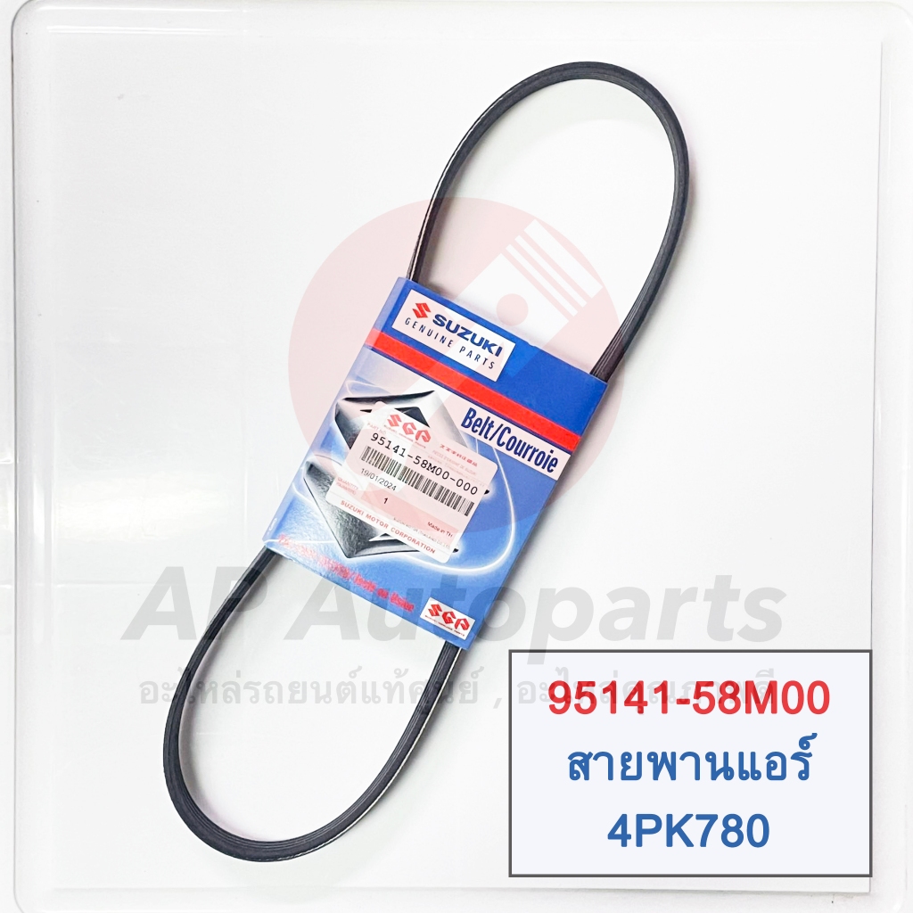 แท้ศูนย์! SUZUKI สายพานหน้าเครื่อง SWIFT 1.2 ปี 12-17 , Celerio / แอร์ ...