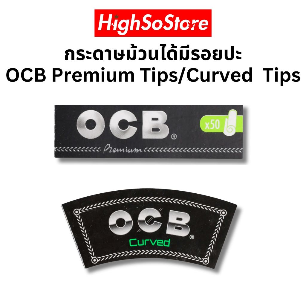 กระดาษโรล ก้นกรอง OCB Perforated Premium Tips / Curved Filter Tips ...