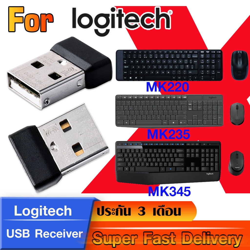 Logitech usb receiver รองรับเฉพาะLogitech Combo set mk220 mk345 กล่องดำ ...