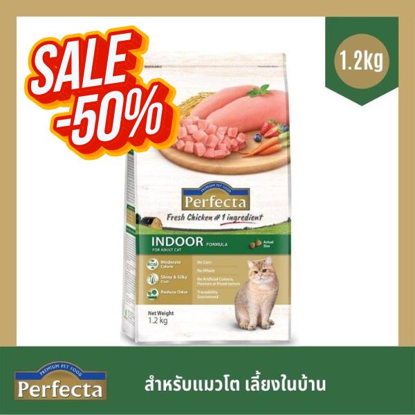 💥ลด 50% Perfecta Cat อาหารแมวชนิดเม็ดเกรดพรีเมี่ยม 1.2 กิโลกรัม ...