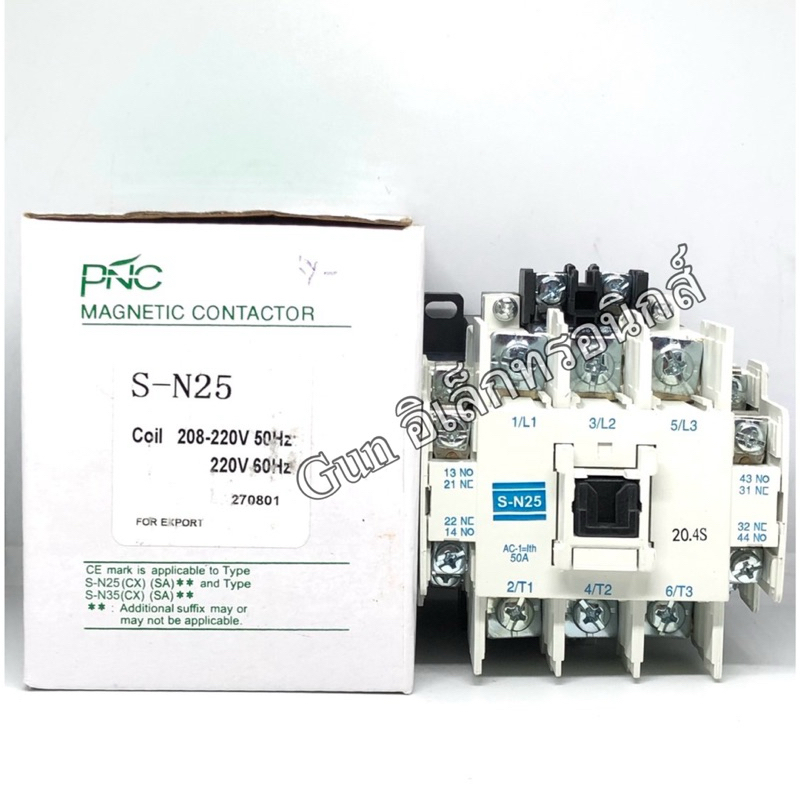 S-N25 SN25 lth=50A 220VAC ยี่ห้อ PNC แมกเนติก คอนแทคเตอร์ MAGNETIC CONTACTOR พร้อมส่ง(ของใหม่ ...