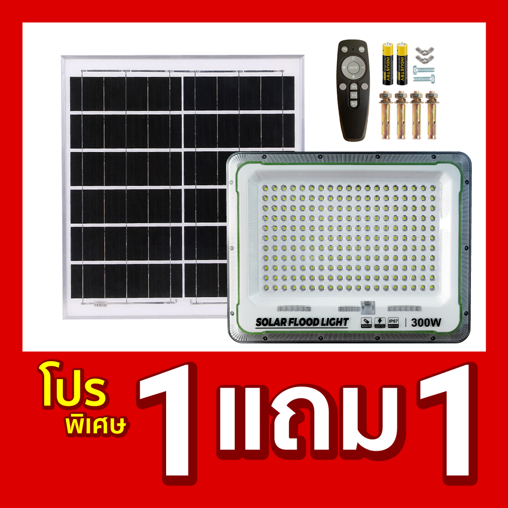 [ 1 แถม 1 ] GD Super ไฟโซล่าเซลล์ 300W 200W 100W สปอร์ตไลท์โซล่าเซลล์ LED Solar Light พลังงานแสง ...