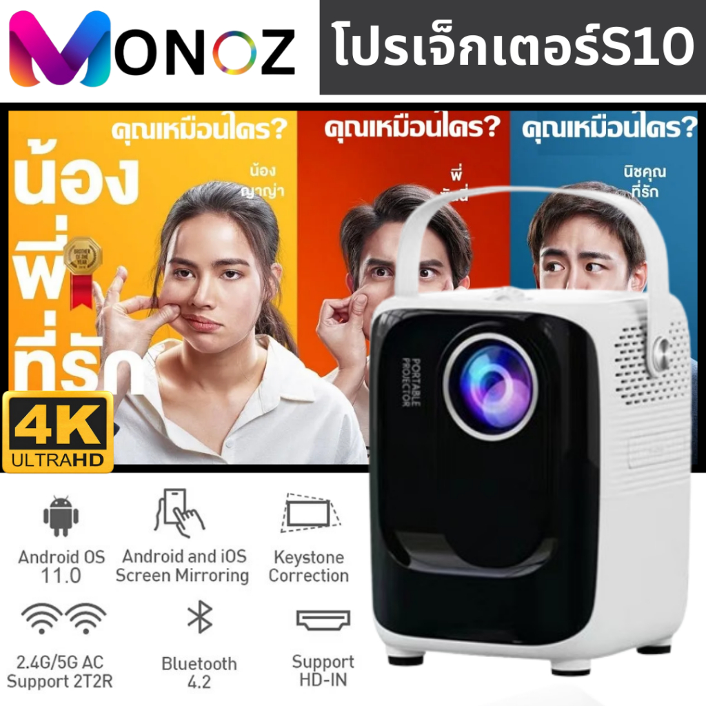 MONOZ Mini Projector HY300 มินิเครื่องฉายภาพ รุ่น Mini Projector ...