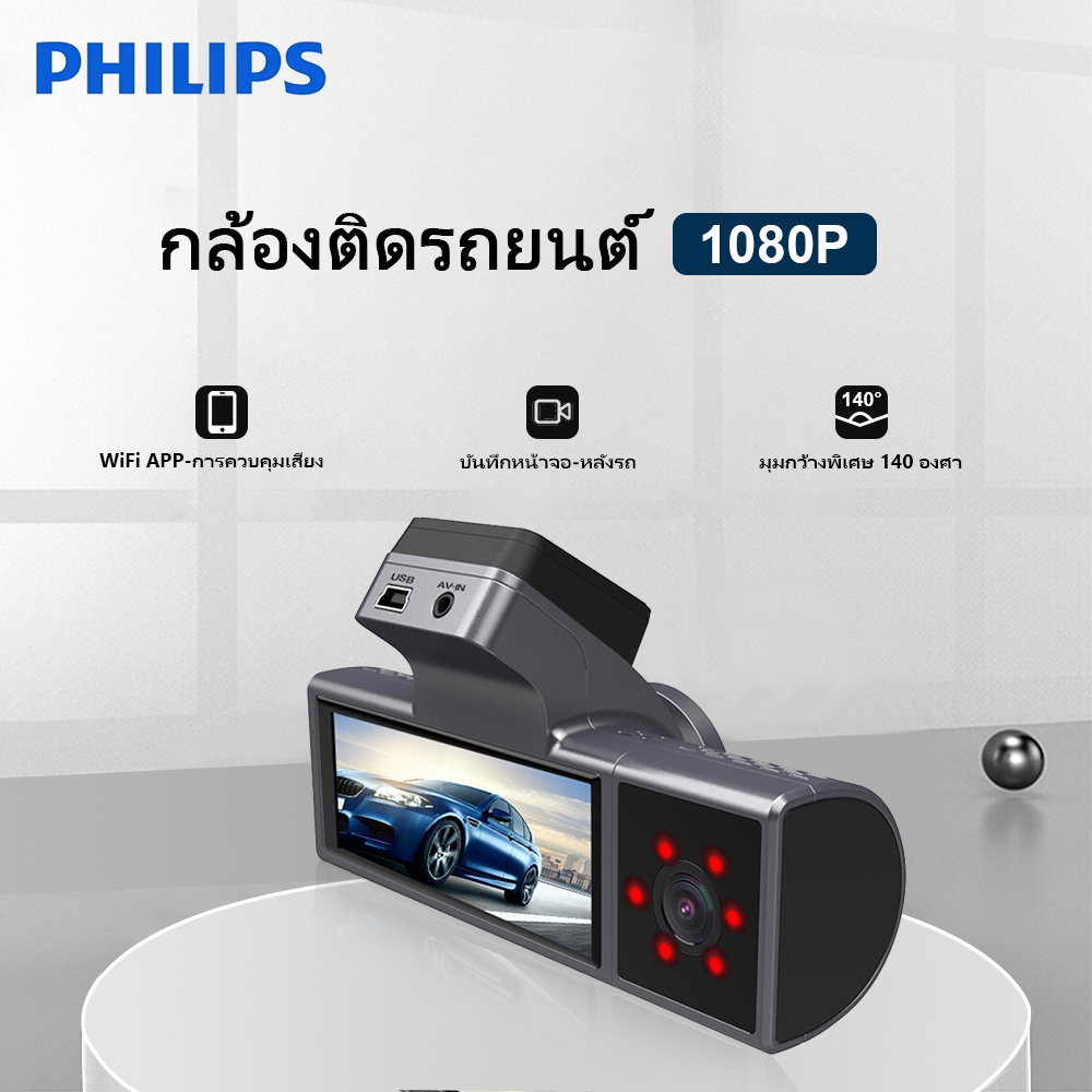 Philips Dual Dash Cam 1080P Front & Rear Car Camera 140°การบันทึกมุม ...