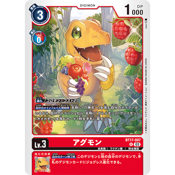 [ Digimon Card Game ] (BT-17) Single Card - Rare (R) - การ์ดเกม ดิจิมอน | Shopee Thailand